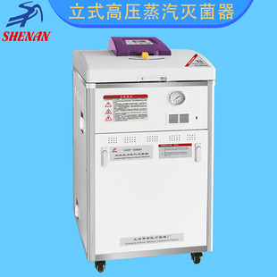 上海申安LDZF-75L-I自控型立式高压蒸汽灭菌器φ350×700mm灭菌锅-阿里巴巴