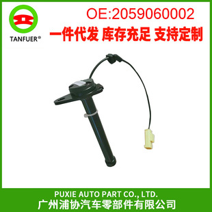 引擎盖碰撞传感器 机盖触动传感器 适用于奔驰C级W205 2059060002-阿里巴巴