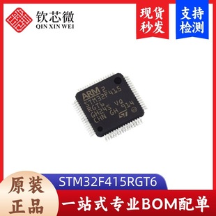 STM32F415RGT6 主流ARM-M4系列MCU 封装QFP-64 全新原装 现货秒发-阿里巴巴