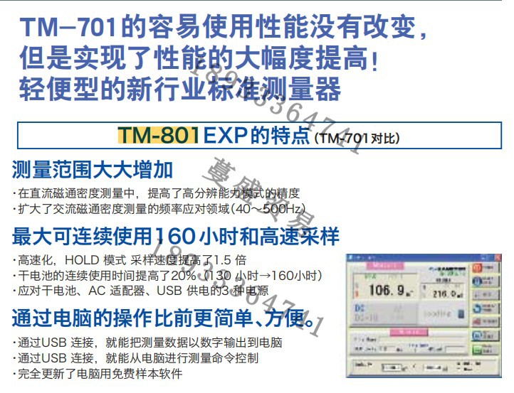 KANETEC高斯计特斯拉计TM-801EXP TM-801AXL TM-801PRB强力TM-801-阿里巴巴