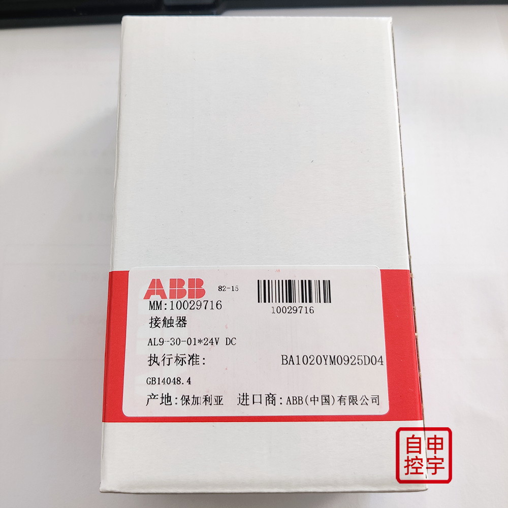 现货ABB直流接触器AL9-30-10*24V DC 全新原装正品-阿里巴巴