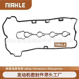 气门室盖垫12609291 适用于别克雪佛兰新君越2.4气缸盖罩垫圈-阿里巴巴