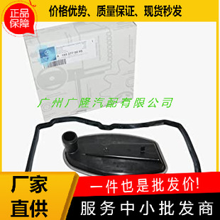 波箱滤网油格油底壳垫1402770095 1402710080适用于奔驰722.6-阿里巴巴