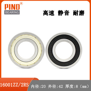 微型轴承 16004 16004Z 16004ZZ 16004RS 16004-2RS 20*42*8-阿里巴巴