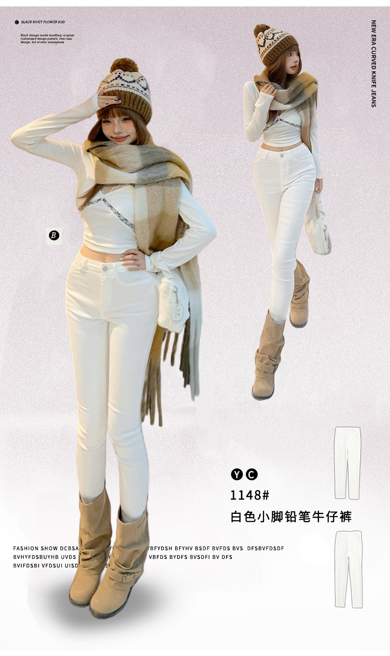 YECHUAN#高腰白色紧身牛仔裤女冬季新款搭配靴子显瘦铅笔小脚裤子-阿里巴巴