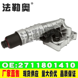 2711801410 适用奔驰 机油滤清器总成 散热器总成 SLK250/C250-阿里巴巴