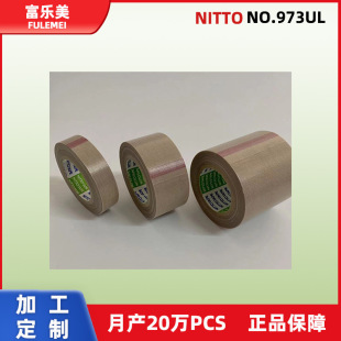 日东973UL高温胶带高周波机耐胶布UL510认证PTFE铁氟龙正品高粘度-阿里巴巴