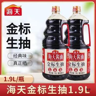 金标生抽1.9L/1.28L酿造家庭装炒菜凉拌提鲜蘸料调料桶装腌制-阿里巴巴