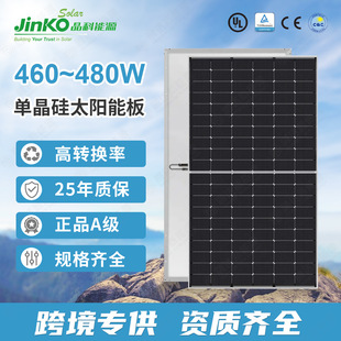 晶科太阳能光伏发电组件550W全新A级单晶硅太阳能板Solar panels-阿里巴巴