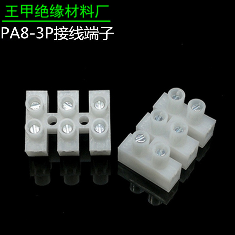 PA8-3P terminal block 230-3p terminal pin Jade wiring row connector 3 ...
