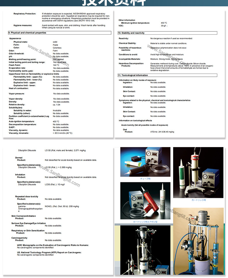 原装MOMENTIVE迈图TSE399W/B/C流动液状密封胶TSE-399 防潮有机硅-阿里巴巴
