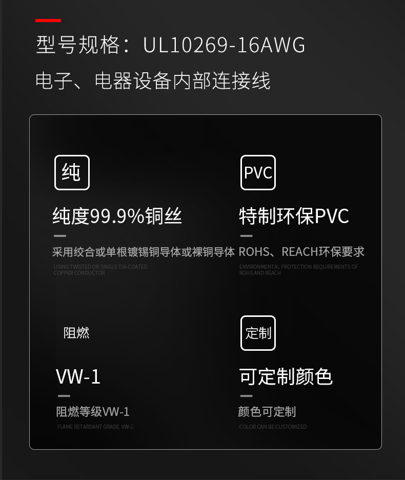 UL10269美标认证电缆 单芯电子线16AWG阻燃镀锡铜丝逆变器电缆-阿里巴巴
