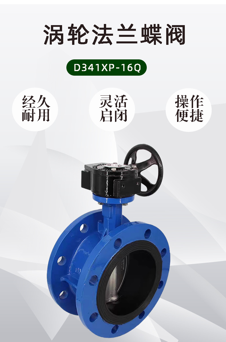 法兰蝶阀D341XP-16Q涡轮法兰对夹式球墨铸铁软密封水利双向蝶阀-阿里巴巴