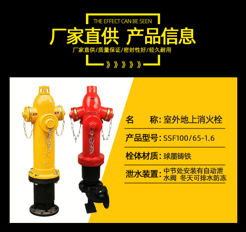 SSF100/65-1.6加厚防冻消防栓 防撞地上式室外消火栓防撞型消火栓-阿里巴巴