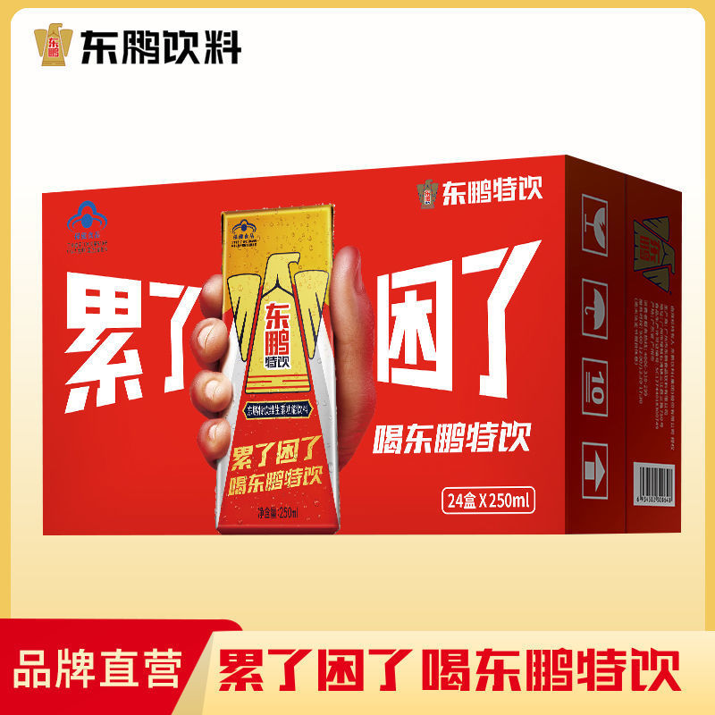 年货礼盒东鹏特饮250ml*24/48盒装整箱 维生素功能饮料 品牌自营-阿里巴巴