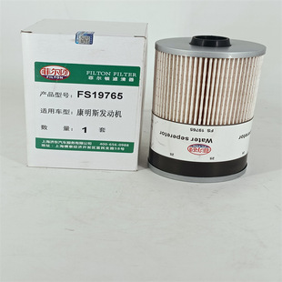 康明斯发动机FS19763 FS19764 PF7928燃油滤清器-阿里巴巴