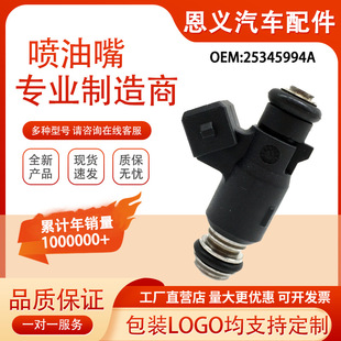 适用长城哈弗全顺福田奇瑞江淮永源喷油嘴四孔25345994A 量大从优-阿里巴巴