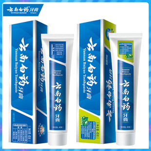 代发云南白药牙膏230g/215g/210g/180/100g薄荷留兰香型口气清-阿里巴巴
