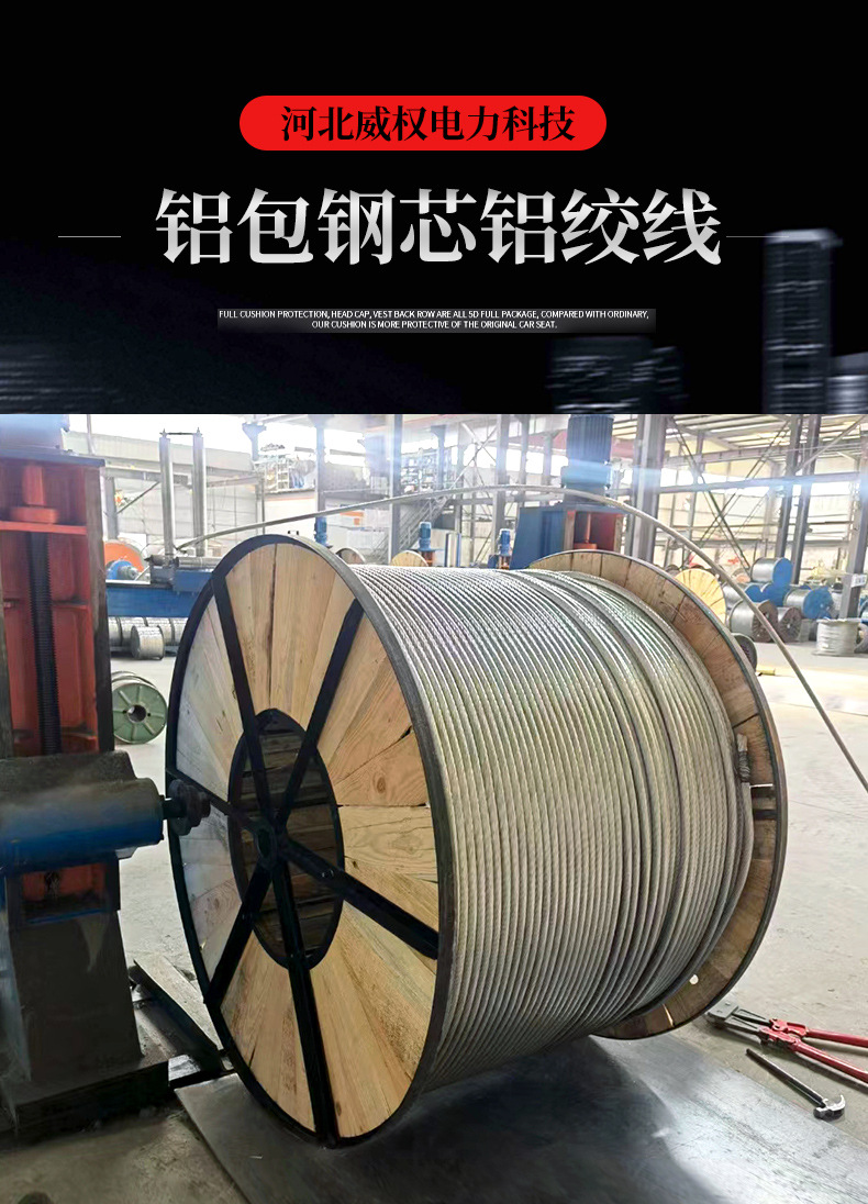高导钢芯铝绞线 JL3/G1A LGJ-630/45 光伏和风电项目 架空输电-阿里巴巴
