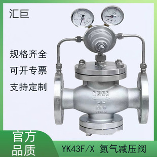 YK43F/X气体减压阀氨气氧气不锈钢碳钢法兰活塞式调压阀氮气减压-阿里巴巴