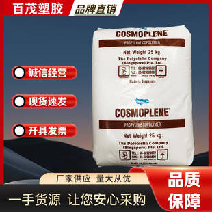 PP新加坡聚烯烃AW161 AV161中流动塑胶原料颗粒高刚性家庭日用品-阿里巴巴