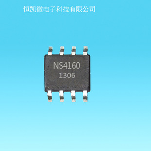 NS4160 ESOP-8 5W单声道AB/D类切换音频功放IC 电子元器件-阿里巴巴