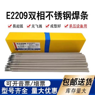 E2209 E2205 E2507 E2594双相不锈钢电焊条E385/904L焊条1.4539用-阿里巴巴