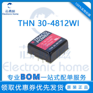 THN30-4812WI 电源模块 全新原装现货/订货 直流转换器-阿里巴巴