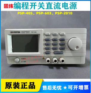 固纬PSP-405、PSP-603、PSP-2010编程开关直流电源电压60V电流10A-阿里巴巴