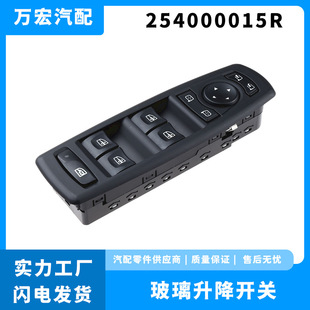 适用于雷诺 汽车玻璃升降开关 车窗升降器汽配厂家 254000015R-阿里巴巴