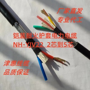 铠装耐火护套电缆线NH-YJV22 铠装耐火控制线NH-KVV22 2-10芯现货-阿里巴巴