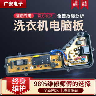 适用于松下洗衣机电脑主板XQB72-T700U/Q715U/Q716U/T701U ETS-08-阿里巴巴
