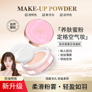 抖音同款UBUB轻羽柔雾定妆蜜粉散粉保湿控油清爽不易脱妆持久遮瑕-阿里巴巴