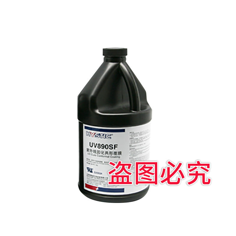 可赛新UV890SF 紫外线固化共形覆膜-阿里巴巴