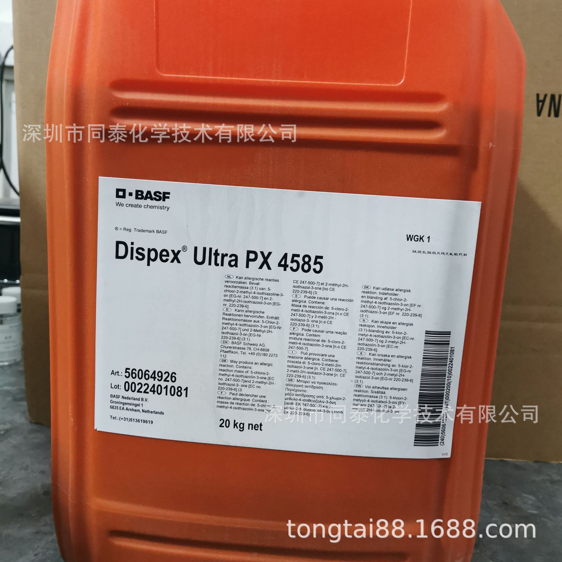 巴斯夫BASF Dispex Ultra PX 4585分散剂-阿里巴巴
