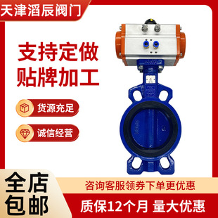 定制气动对夹蝶阀D671X-16P dn80球墨铸铁软密封对夹式蝶阀厂家-阿里巴巴
