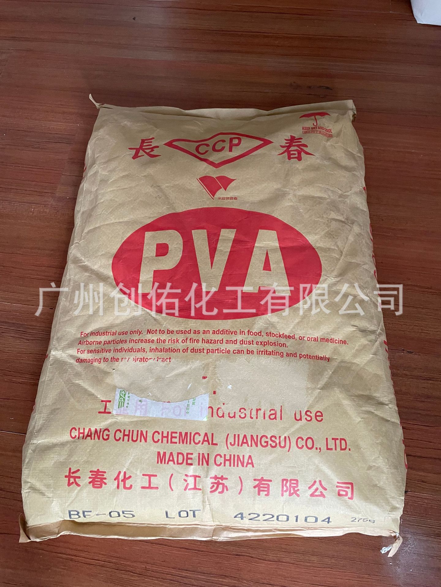 聚乙烯醇PVA广州现货销售 台湾长春CCP 聚乙烯醇 PVA-BP17 小颗粒-阿里巴巴
