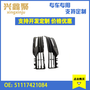 现货供应 适用于宝马5系G30 G38 汽车雾灯框 右格栅 51117421084-阿里巴巴