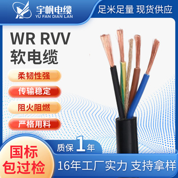 ZR-VVR RVV国标铜芯软电缆16 25 35 50 70 95 120 150平方电缆-阿里巴巴