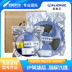 英集芯 IP5307 封装ESOP-8 充电IC 移动电源芯片 原装正品-阿里巴巴