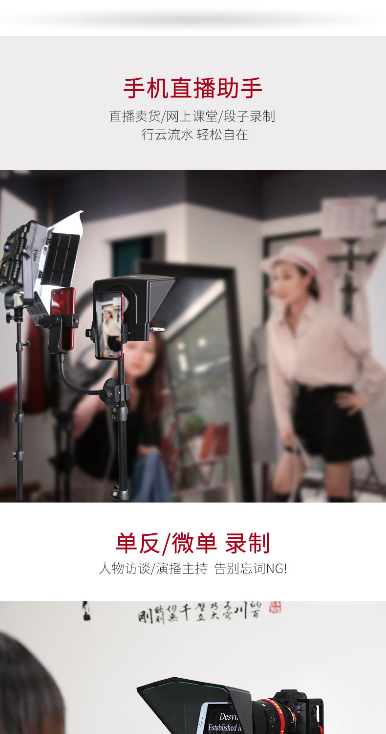 百视悦T1/T2提词器手机单反相机题词器采访外拍直播便携提字器-阿里巴巴