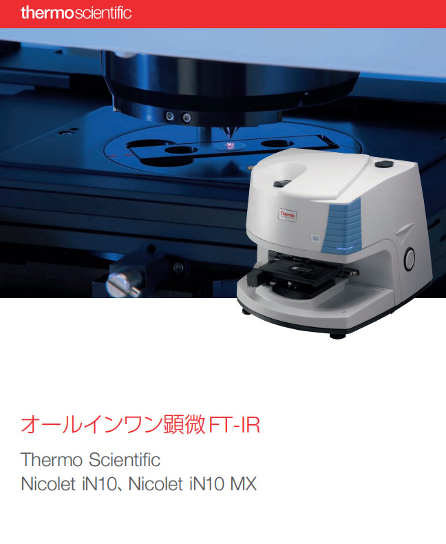 赛默飞红外显微镜Nicolet iN10 Thermo显微光谱仪-阿里巴巴