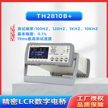 同惠LCR数字电桥 TH2810B+ TH2810D TH2811D TH2830 TH2832 工厂-阿里巴巴