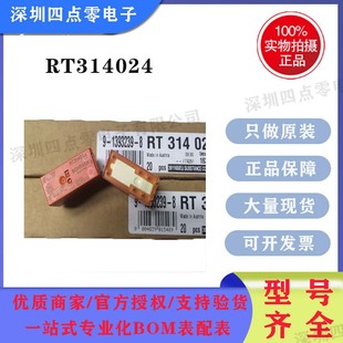 四点零SCHRACK泰科继电器RT314024 24VDC 8脚/16A/一组转换-阿里巴巴