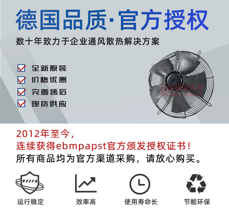 S3G400-KC22-51 M3G084-FA 德国ebmpapst 230V 2.6A 轴流调速风机-阿里巴巴