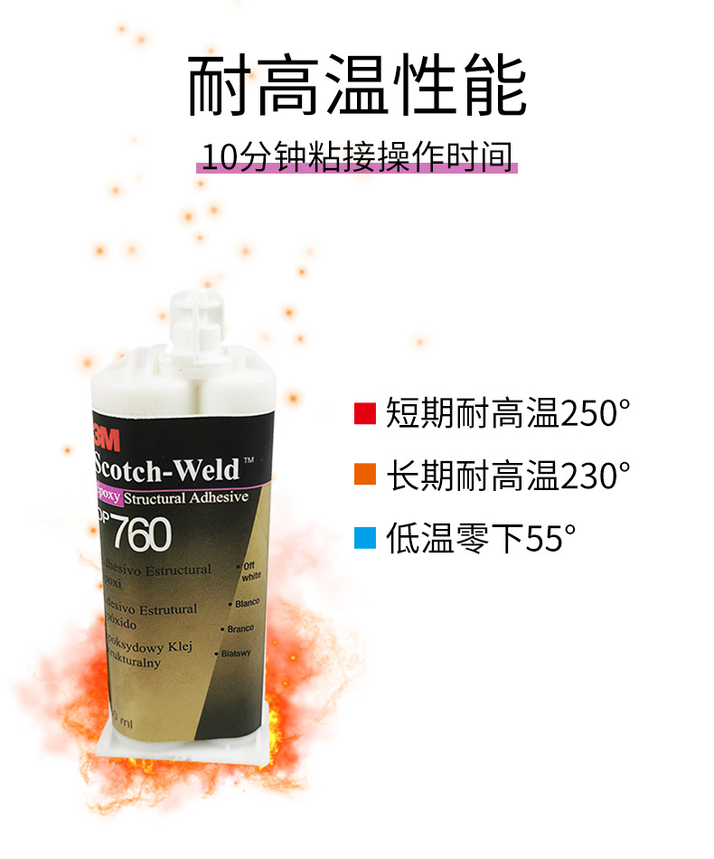 3M DP760胶水耐高温环氧树脂结构胶dp760粘钢铁玻璃金属50ml-阿里巴巴