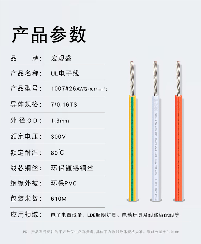正标PVC电子线 UL1007#26awg 7/0.16TS 耐高温90度 外径1.3mm导线-阿里巴巴