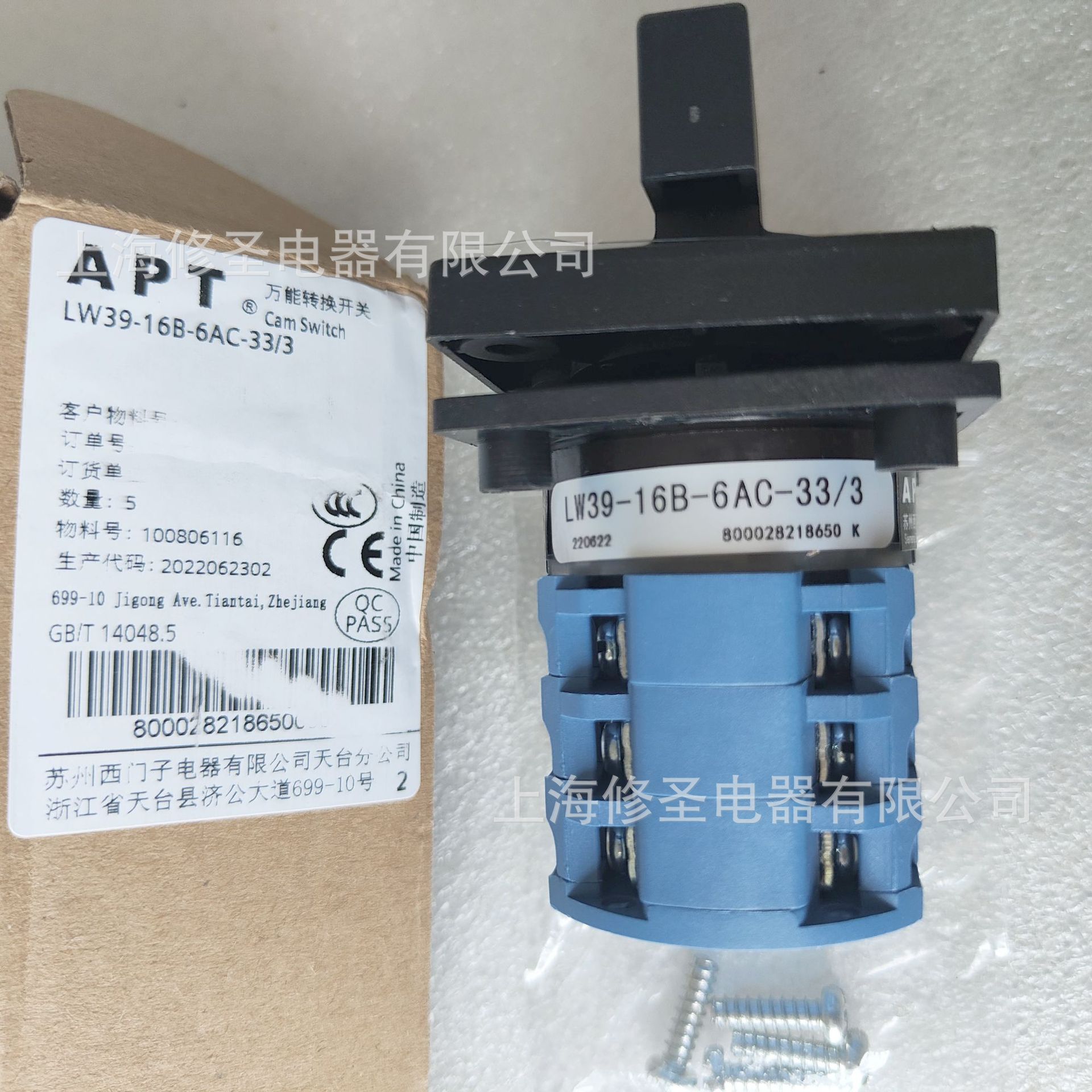 原上海二工APT万能转换开关LW39-16B系列量大优惠保证原装可开票-阿里巴巴