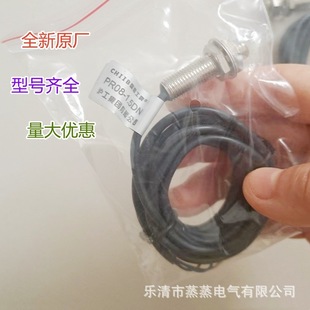 全新原厂 沪工接近开关PR08-2DN 2DN2 PR08-2DP 2DP2 DO DC传感器-阿里巴巴