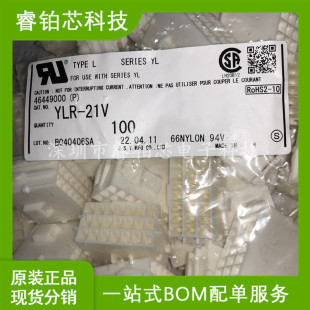 0559350610 559350610 55935-0610 先询Molex 2.0mm间距-6Pin针座-阿里巴巴